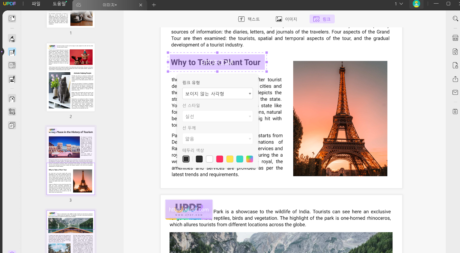 PDF에 동영상 삽입 방법 | UPDF