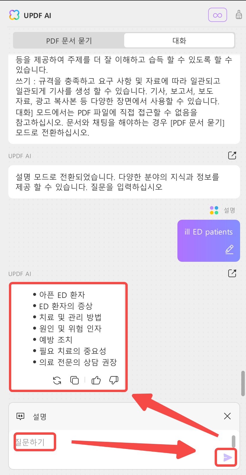 PDF 설명하는 방법? (초보자 가이드) | UPDF