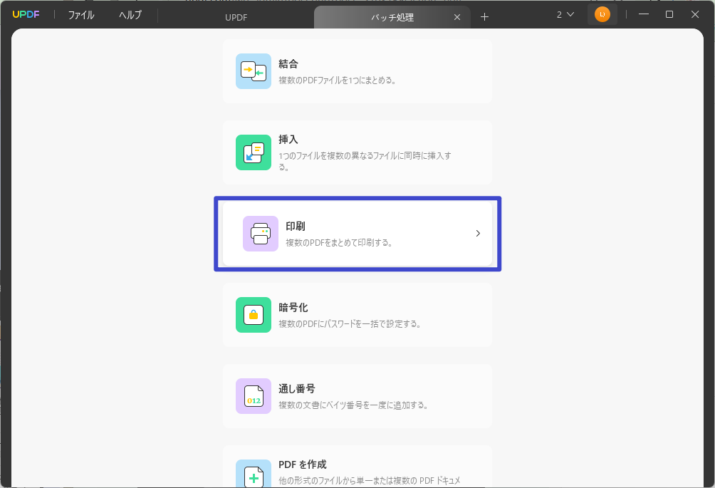 PDF を A4 にサイズ変更する方法: 簡単な手順と方法 | UPDF