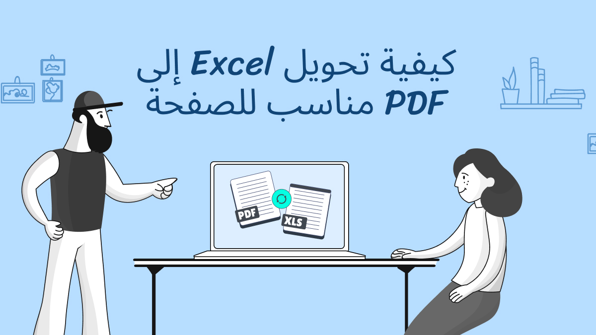 3 طرق لتحويل Excel إلى PDF مع التناسب مع الصفحة | UPDF