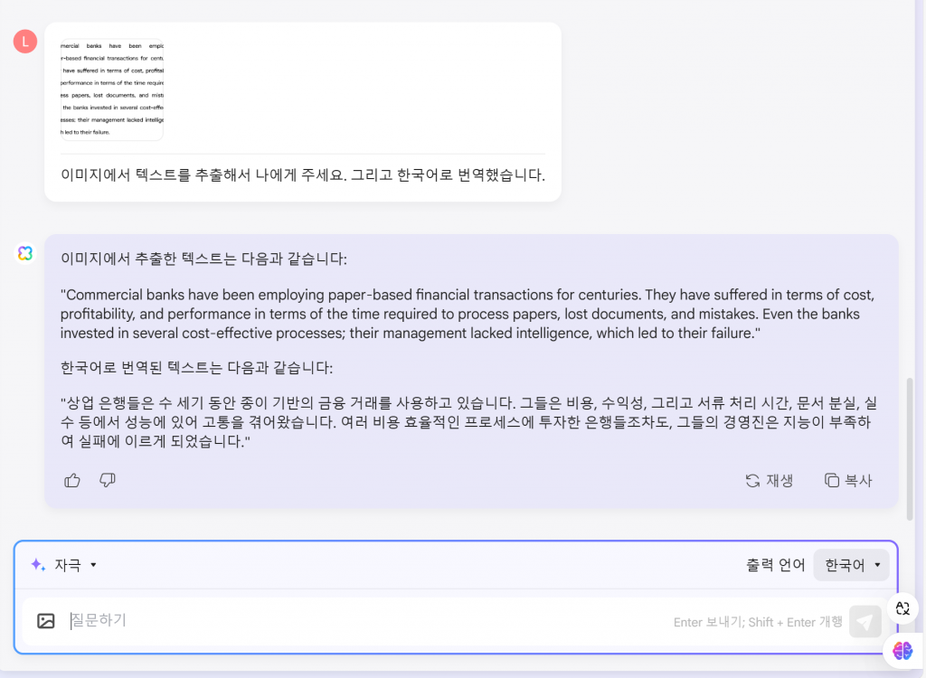 챗GPT 이미지 업로드 방법: 이미지 입력 기능 완벽 가이드 | UPDF