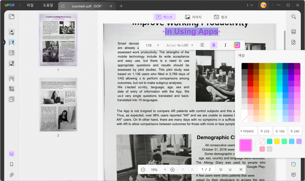 이미지에서 텍스트를 추출하는 방법 | UPDF