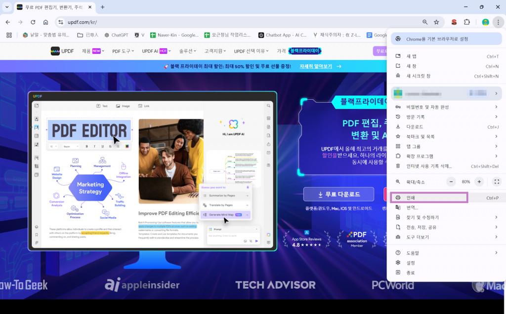보호된 웹 페이지에서 텍스트 복사하는 방법 | UPDF