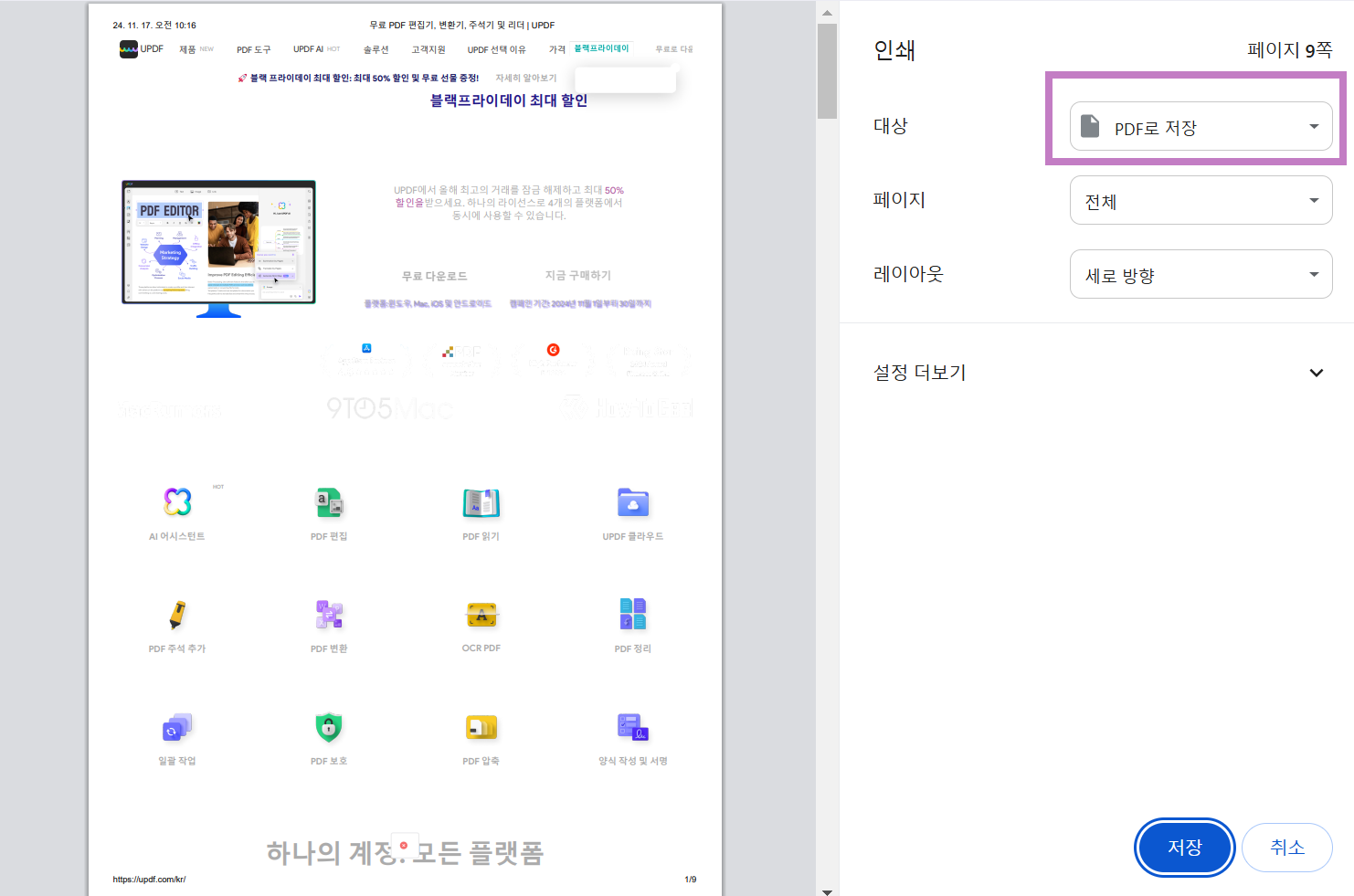 보호된 웹 페이지에서 텍스트 복사하는 방법 | UPDF