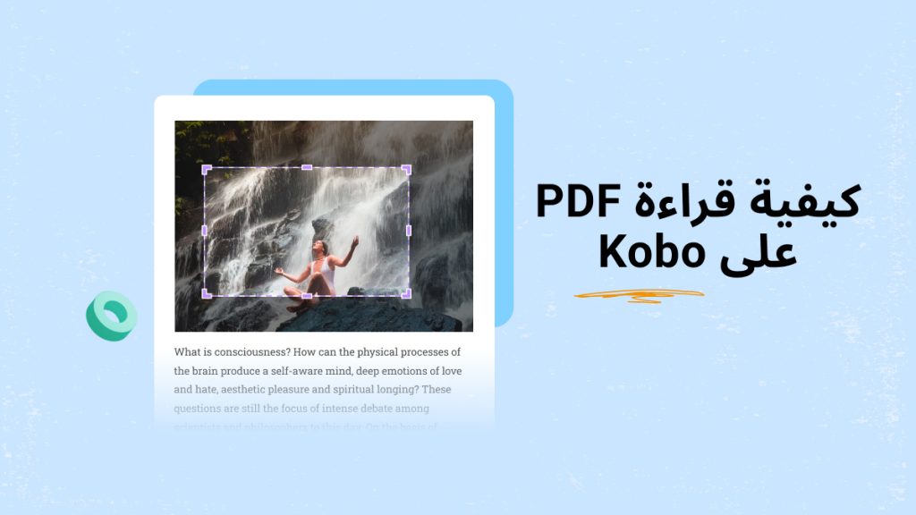 اقرأ، كبر، ودوّر ملفات PDF على جهاز Kobo eReader | UPDF