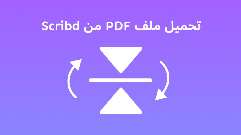 تحويل Scribd إلى PDF: أفضل برامج التنزيل المجانية والنصائح |UPDF