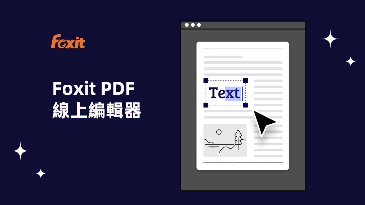 Foxit PDF 線上編輯器和免費替代方案 | UPDF