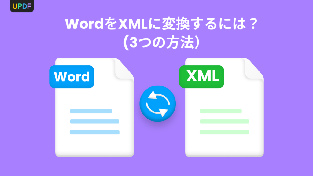 WordをXMLに変換するには? 4 つの専門家による方法 | UPDF