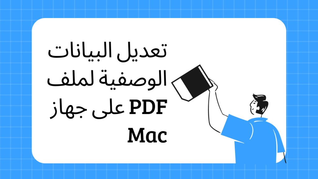 PDF MacOS UPDF PDF MacOS UPDF