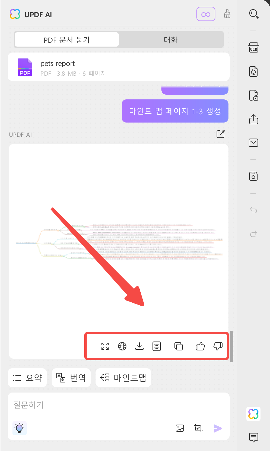 챗GPT로 PDF 요약하기 | UPDF