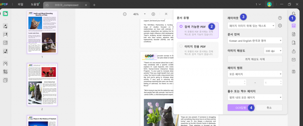 스캔된 Pdf를 엑셀로 정확하게 변환하는 방법 마스터하기 Updf