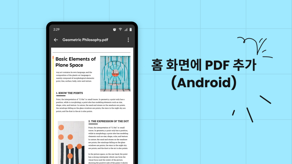 안드로이드 홈 화면에 PDF 추가하는 도구 알아보기 | UPDF