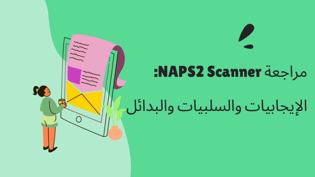 مراجعة NAPS2 Scanner: الإيجابيات والسلبيات والبدائل - UPDF