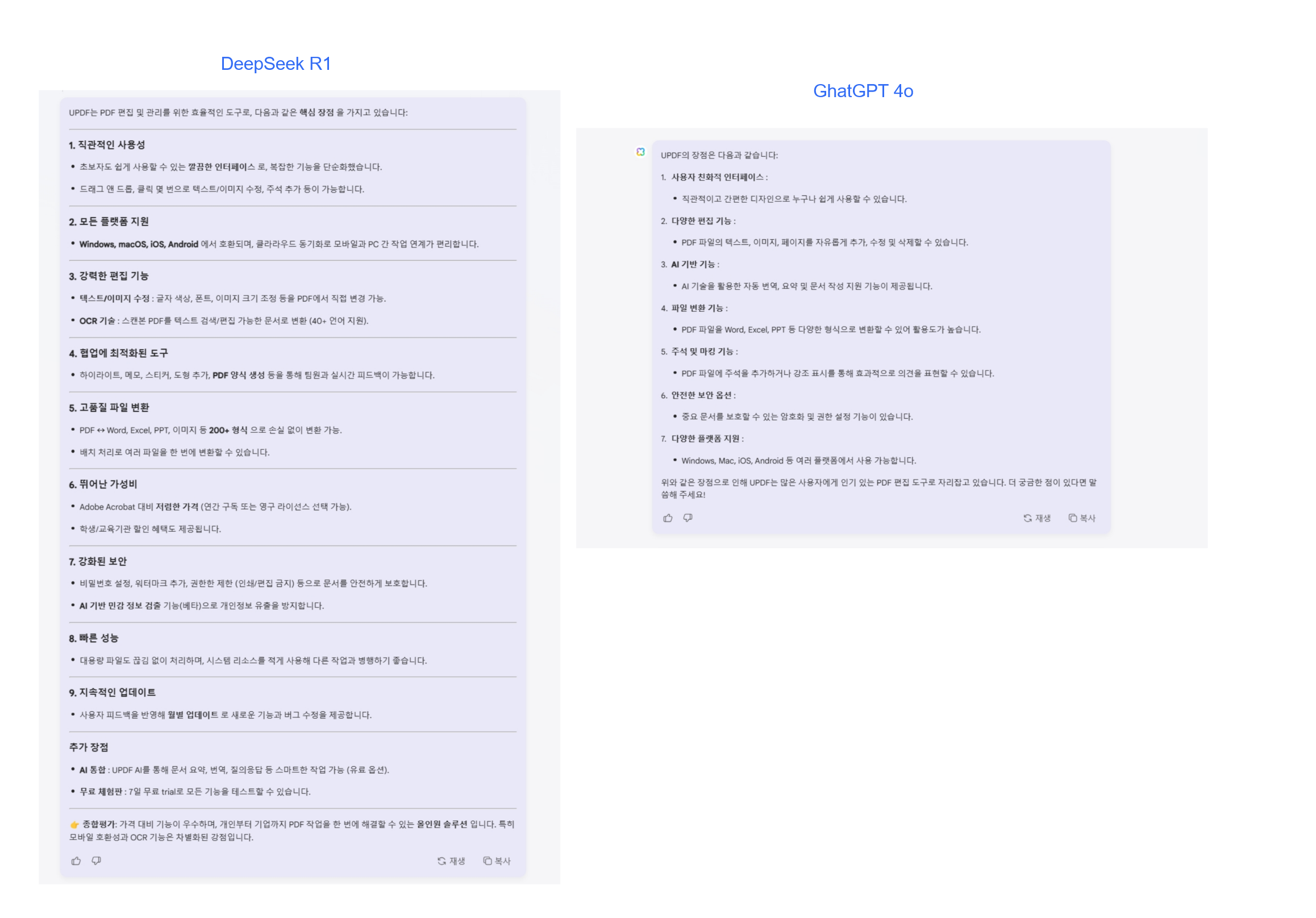 DeepSeek R1이 이제 UPDF AI에서 제공됩니다 | UPDF