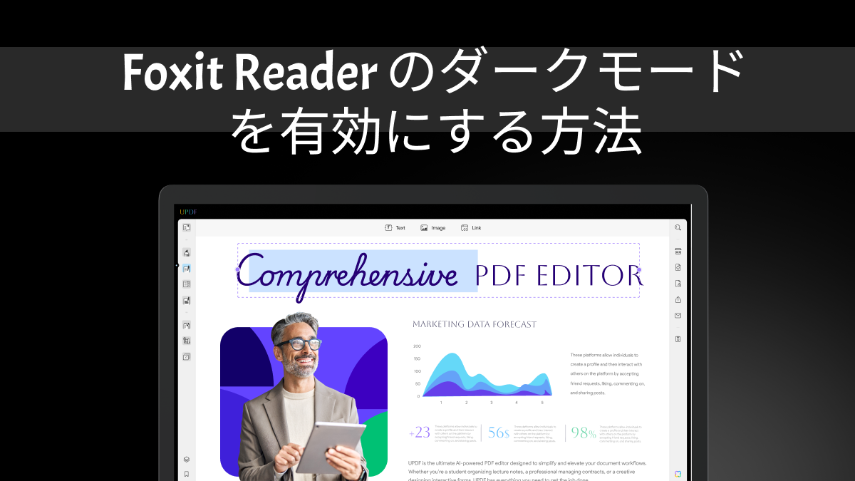 Foxit Reader のダーク モードを有効にする方法 | UPDF