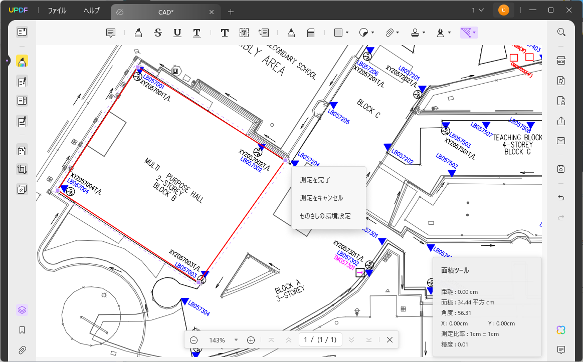 Adobe Acrobat 測定ツール: 効果的な使用方法 - UPDF