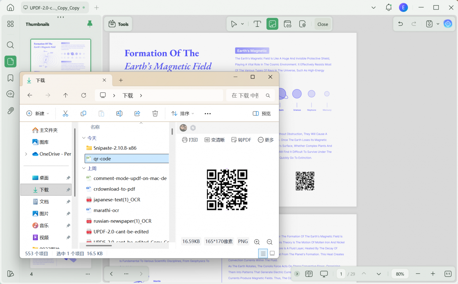 How to Add QR Code to PDF? (3 Ways) | [Official] UPDF