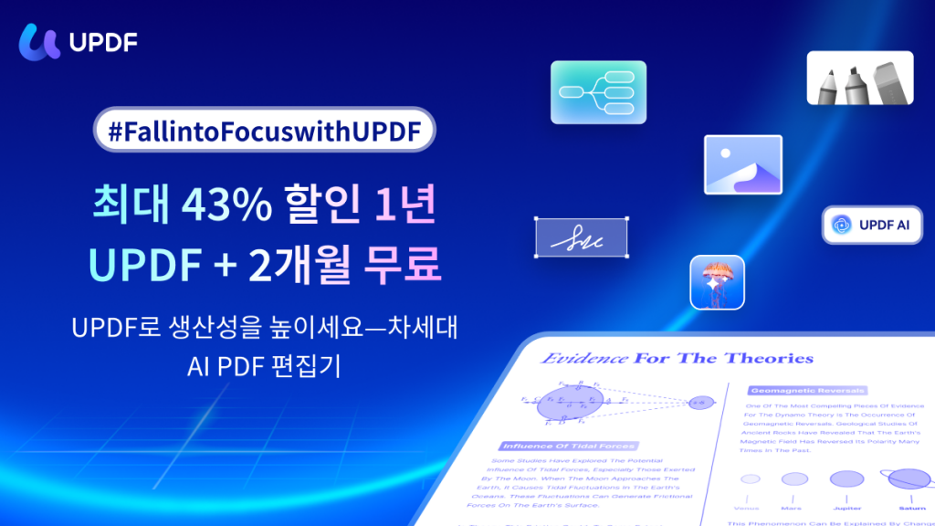 UPDF 집중 프로모션 – 43% 할인 + 2개월 무료 | UPDF