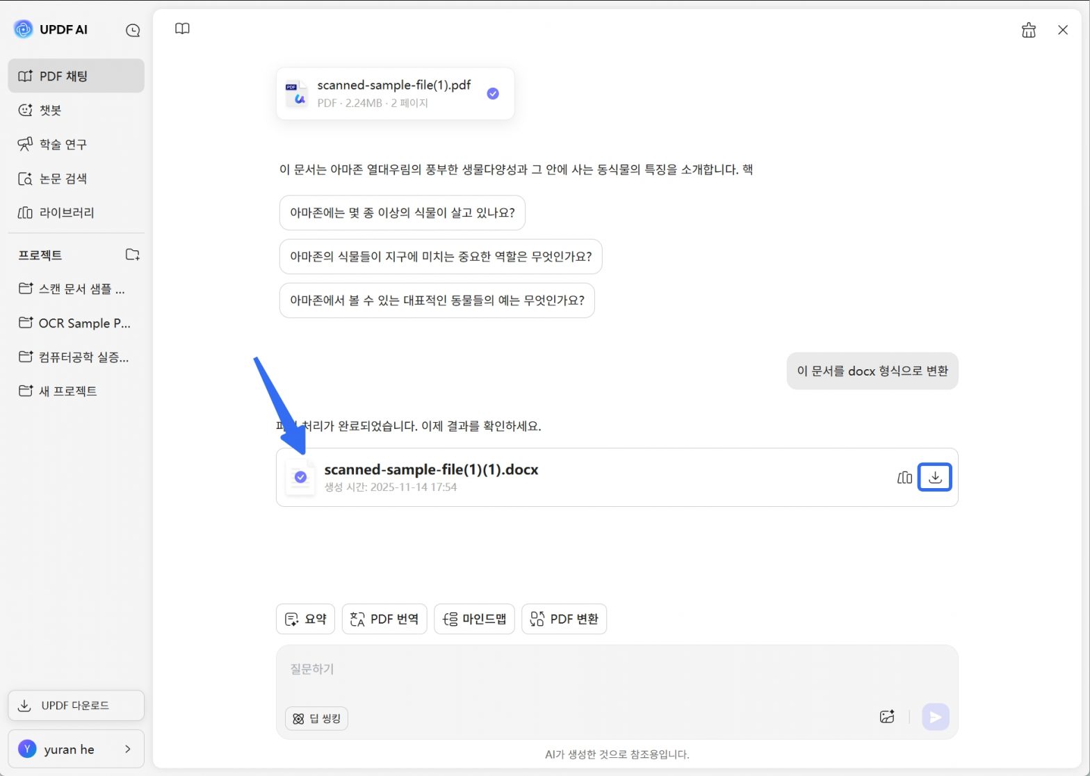 UPDF AI를 사용하여 PDF를 Word/Excel/PPT로 변환 | UPDF 사용자 가이드