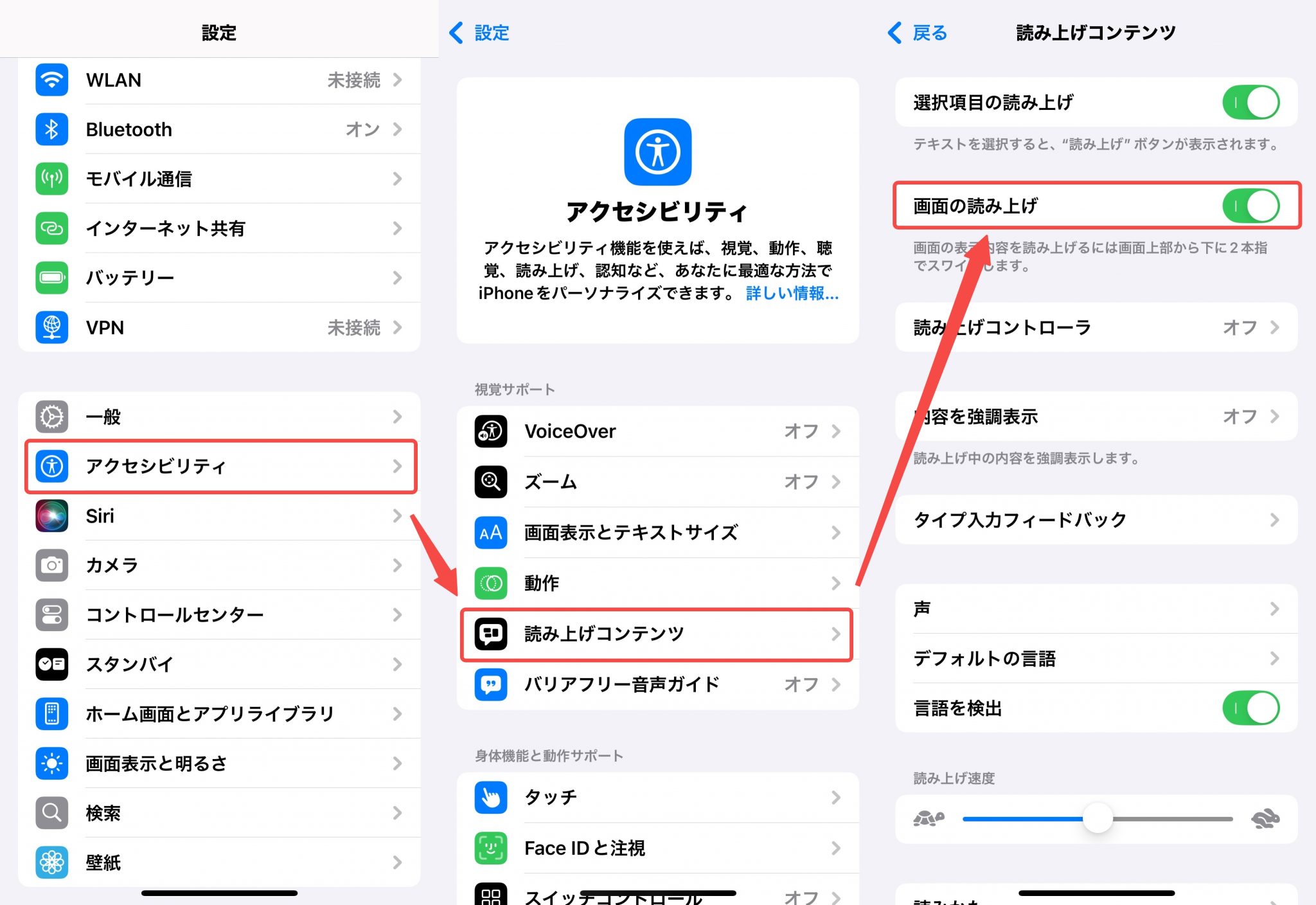 PDFを自動スクロールする方法！PC・iPhone別の設定と快適に読むコツ