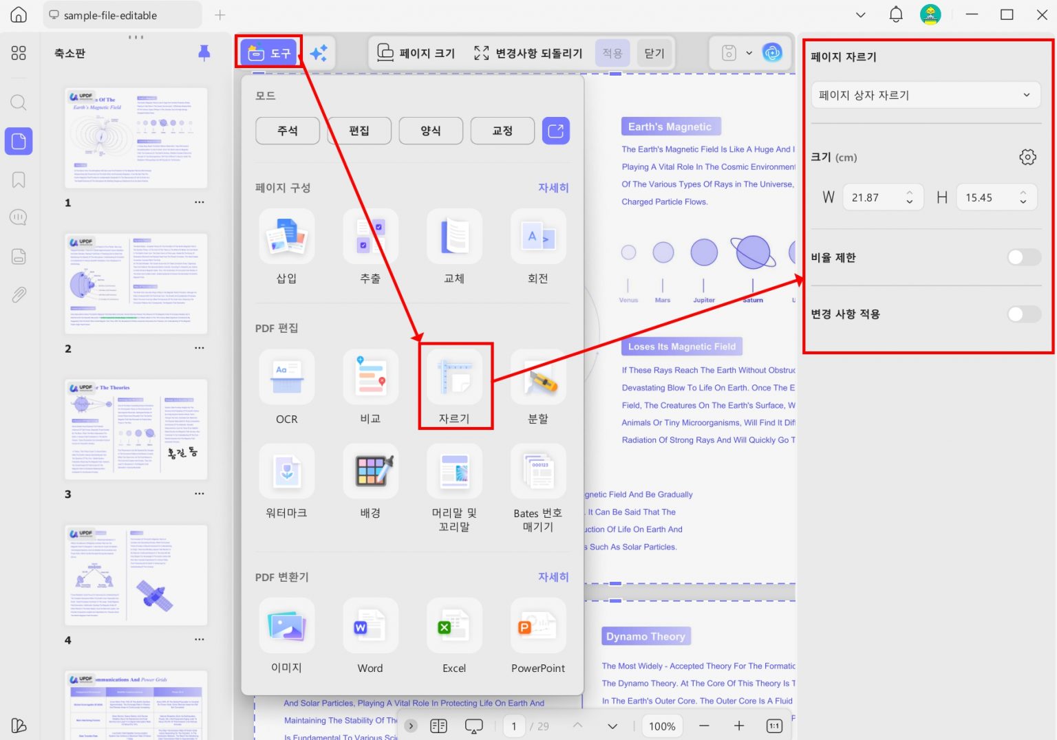 A4를 A3로 인쇄: 2026년 간편 가이드